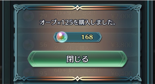 【FEH】召喚結果その479〜世界のどこにいても編 - 方位445