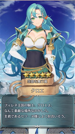 【FEH】召喚結果その479〜世界のどこにいても編 - 方位445