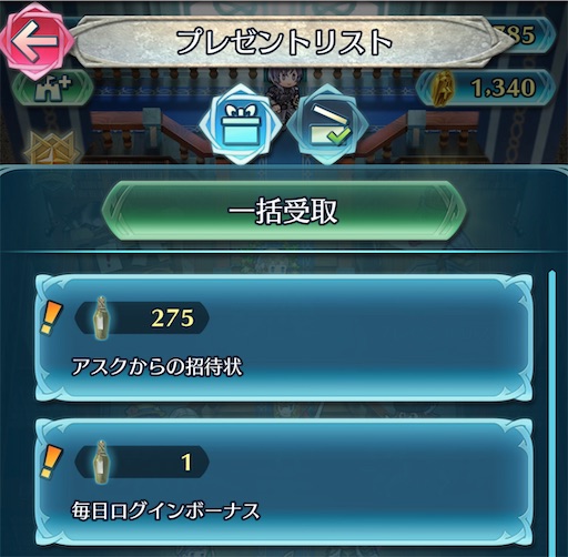 【FEH】召喚結果その479〜世界のどこにいても編 - 方位445