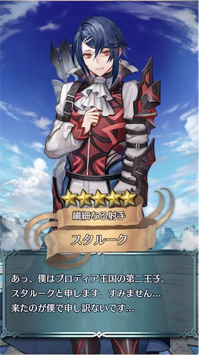 【FEH】召喚結果その504〜魔器アイト＆スタルーク編 - 方位445