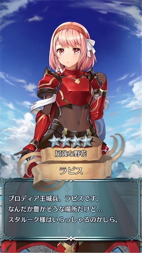 【FEH】召喚結果その504〜魔器アイト＆スタルーク編 - 方位445