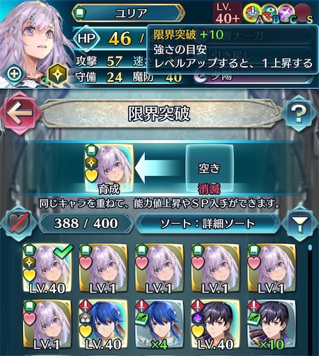 【FEH】召喚結果その504〜魔器アイト＆スタルーク編 - 方位445