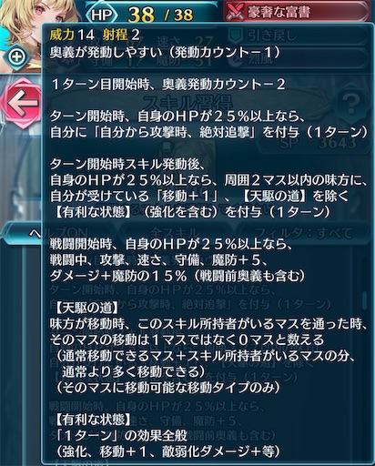 【FEH】シトリニカ始めました - 方位445