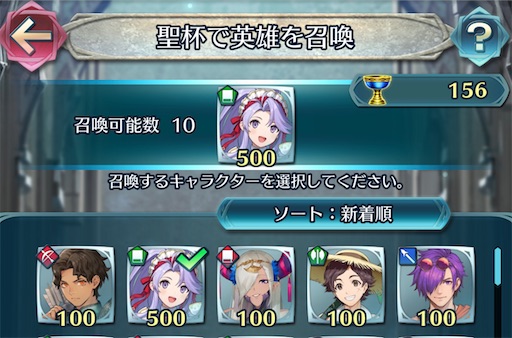 【FEH】お茶会ティルテュ 10凸！ - 方位445