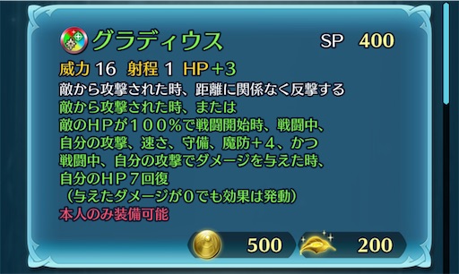 【FEH】召喚結果その526〜響心ピアニー＆スカビオサ編 - 方位445