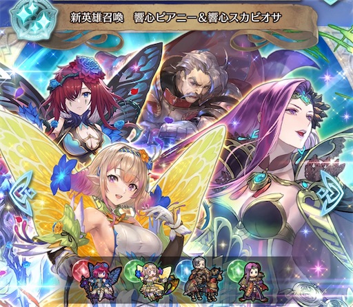 【FEH】召喚結果その527〜新英雄召喚Returns編ほか - 方位445