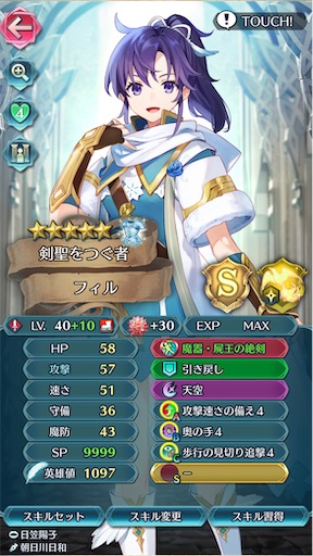 【FEH】フィル＆闇ライナス 10凸！ - 方位445