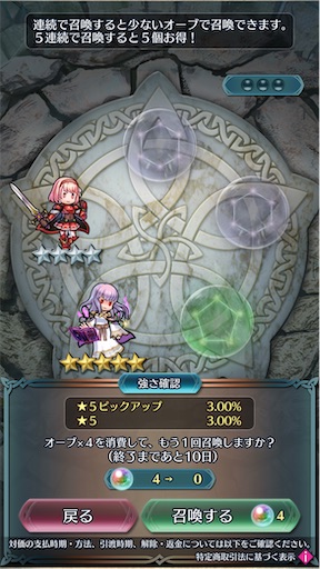 【FEH】召喚結果その573〜不思議な出会い編 その2 - 方位445