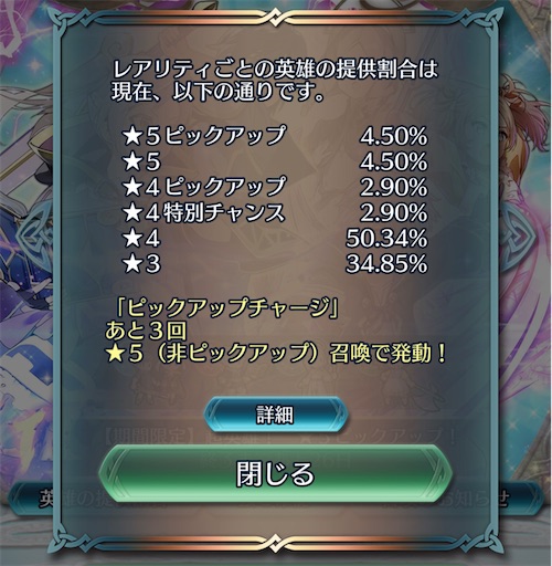 【FEH】召喚結果その573〜不思議な出会い編 その2 - 方位445