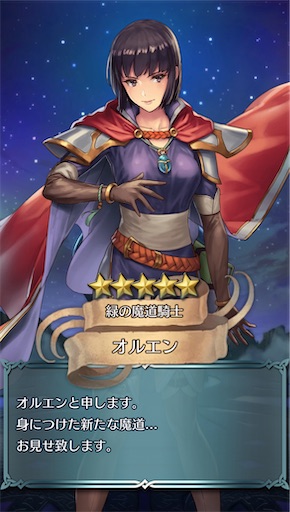 【FEH】召喚結果その614〜神階フレスベルグ編 - 方位445