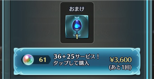 【FEH】召喚結果その614〜神階フレスベルグ編 - 方位445