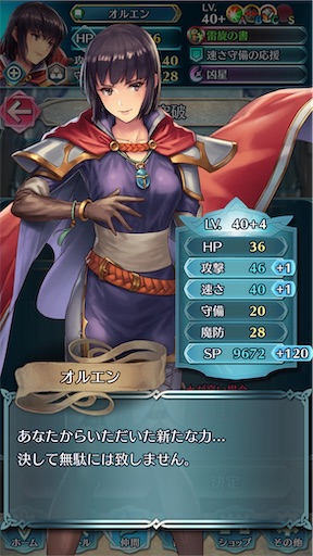 【FEH】召喚結果その614〜神階フレスベルグ編 - 方位445
