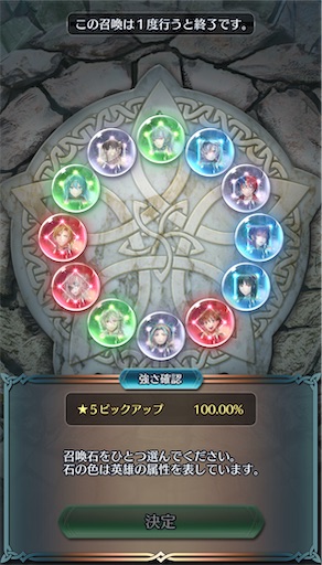 【FEH】召喚結果その614〜神階フレスベルグ編 - 方位445