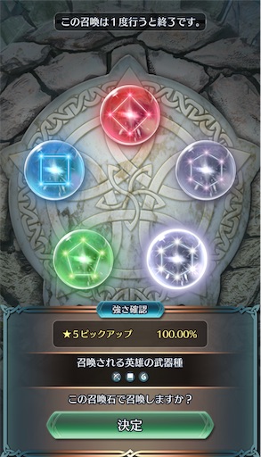 【FEH】召喚結果その653〜響心チキ編ほか - 方位445