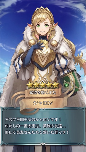 【FEH】召喚結果その697〜神階ヴァーリ＆アルフォズル編 - 方位445