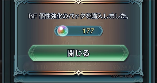 【FEH】召喚結果その697〜神階ヴァーリ＆アルフォズル編 - 方位445