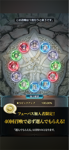 【FEH】召喚結果その697〜神階ヴァーリ＆アルフォズル編 - 方位445