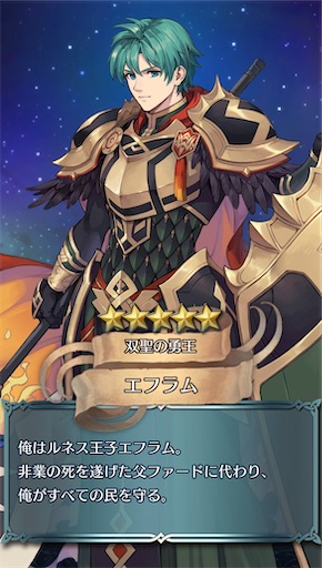 【FEH】召喚結果その697〜神階ヴァーリ＆アルフォズル編 - 方位445