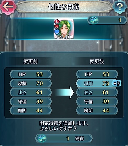 【FEH】召喚結果その697〜神階ヴァーリ＆アルフォズル編 - 方位445