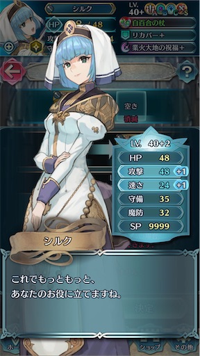 【FEH】召喚結果その697〜神階ヴァーリ＆アルフォズル編 - 方位445