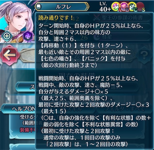 【FEH】偶像の天楼が終わって 2026.05編 - 方位445