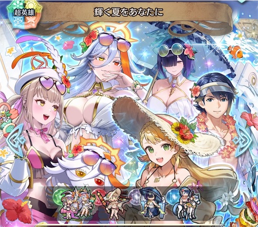 FEH - 攻略ブログまとめマグナム