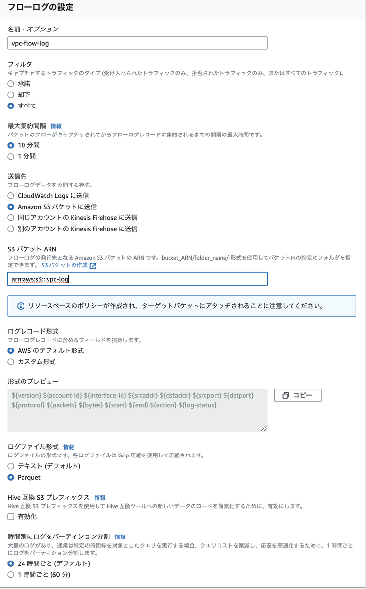 AWSでの法令に則ったログ設計及び実装/分析 - Adwaysエンジニアブログ