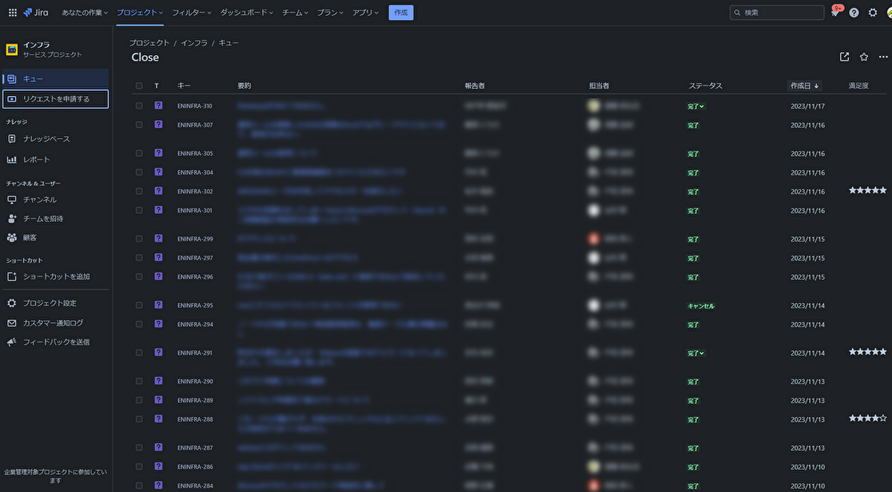 社内向けの問い合わせ対応にJira Service Managementを使ってみた - Adwaysエンジニアブログ