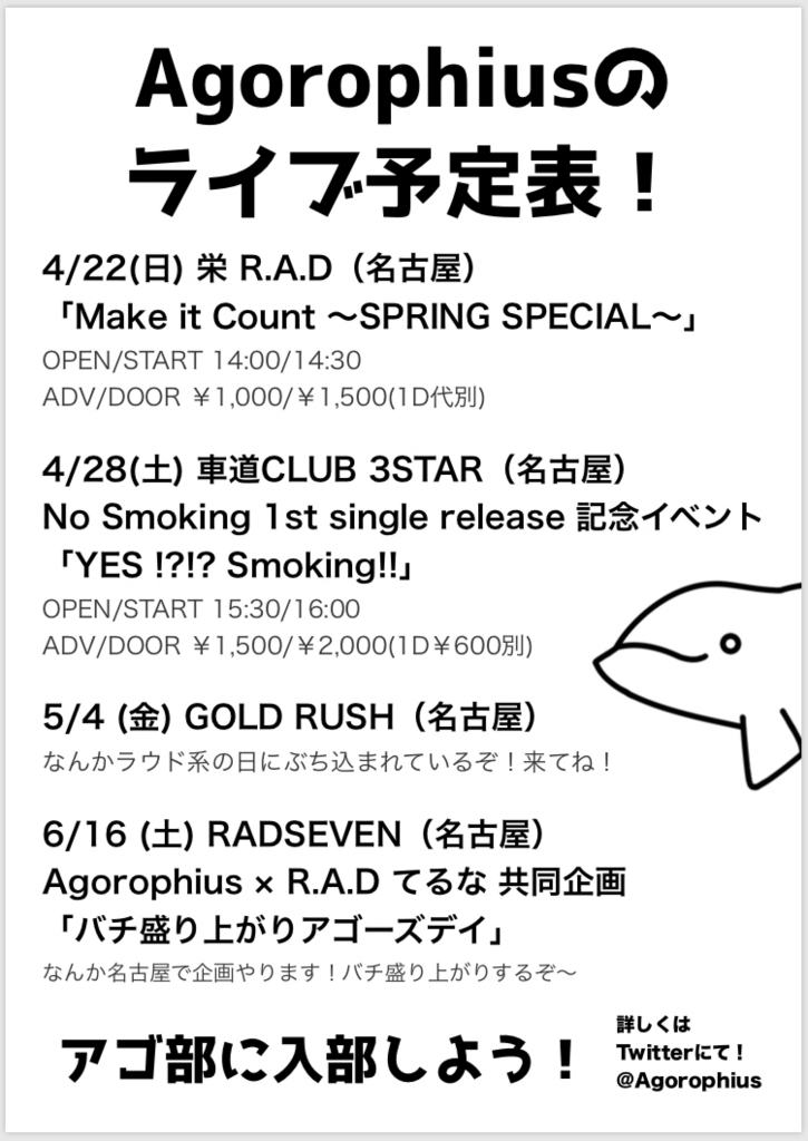 ありがとう(˘ω˘) - Agorophiusのおもしろいブログ