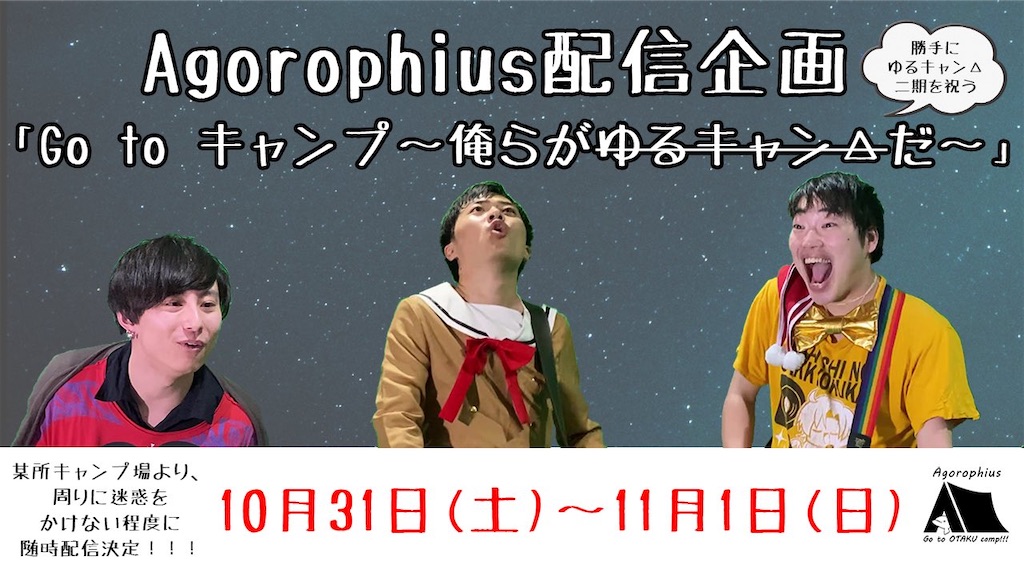 実は6周年 - Agorophiusのおもしろいブログ