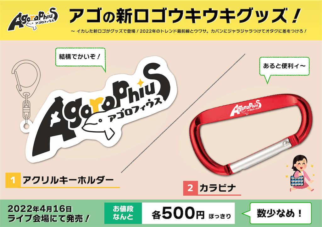 ひとつの夢 - Agorophiusのおもしろいブログ