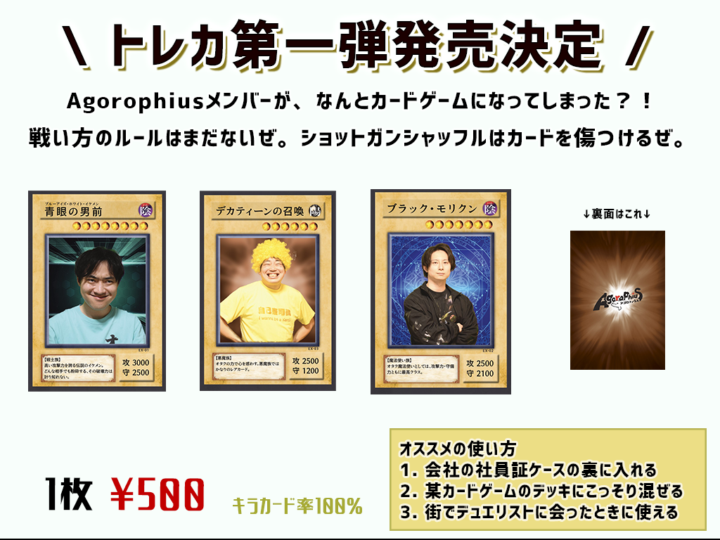 Agorophiusのおもしろいブログ