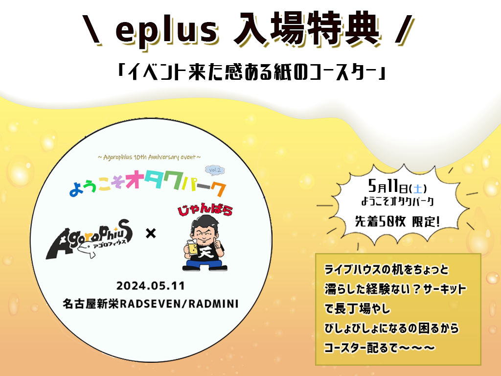 Agorophiusのおもしろいブログ