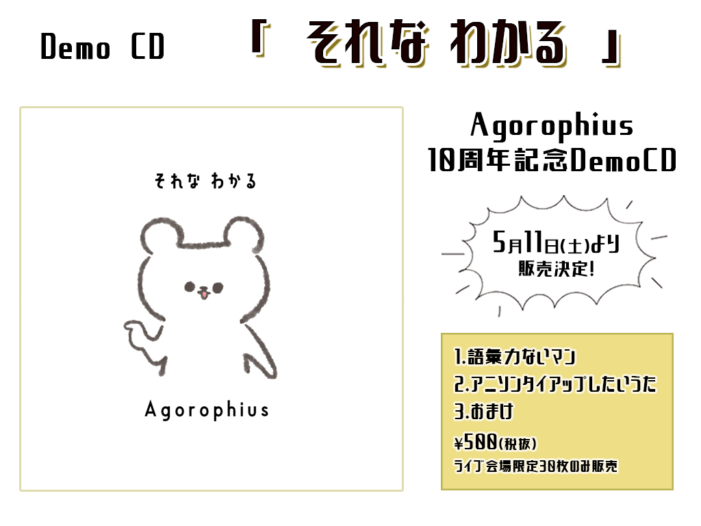 Agorophiusのおもしろいブログ