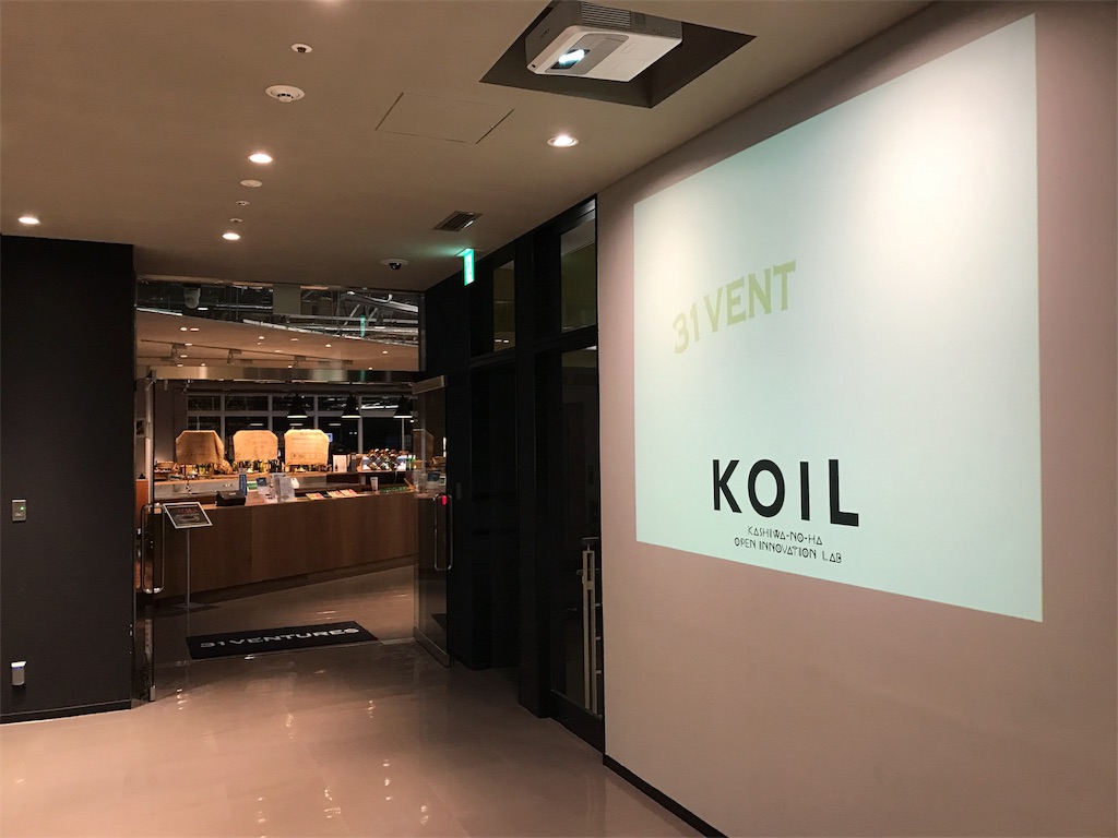 【柏 コワーキング】柏の葉キャンパス駅から徒歩5分 31VENTURES KOILとは何なのか？ - 日々頑張らないおトク生活術