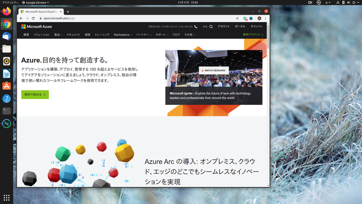Microsoft Azure Windows Server 2016 Datacenter 無料試用版で、外部参照可能な PHP ...