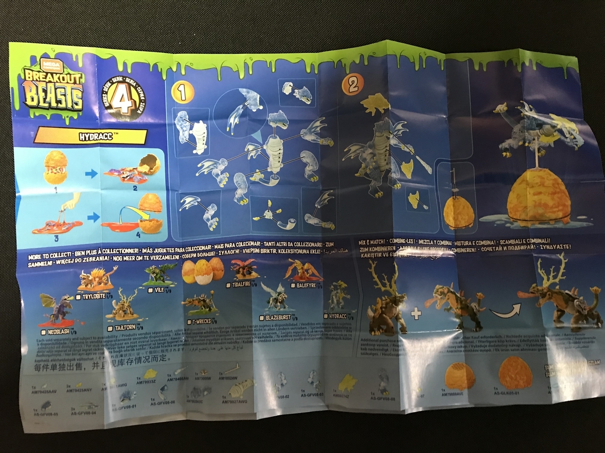 BREAKOUT BEAST シリーズ4 開封レビュー① - あきおみの玩具ブログ