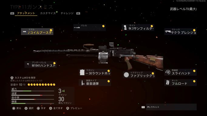 【CoD Vanguard（CoDV）】「TYPE11」使ってみた！おすすめアタッチメントも紹介！ - 秋吉ブログ