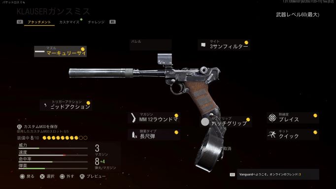【CoD Vanguard（CoDV）】「KLAUSER」使ってみた！おすすめアタッチメントも紹介！ - 秋吉ブログ