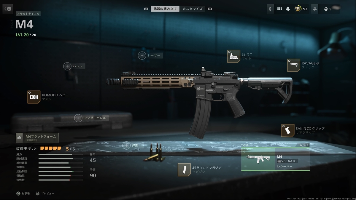 【CoD MW2】「M4」を使いこんだ感想をまとめてみた！ - 秋吉ブログ