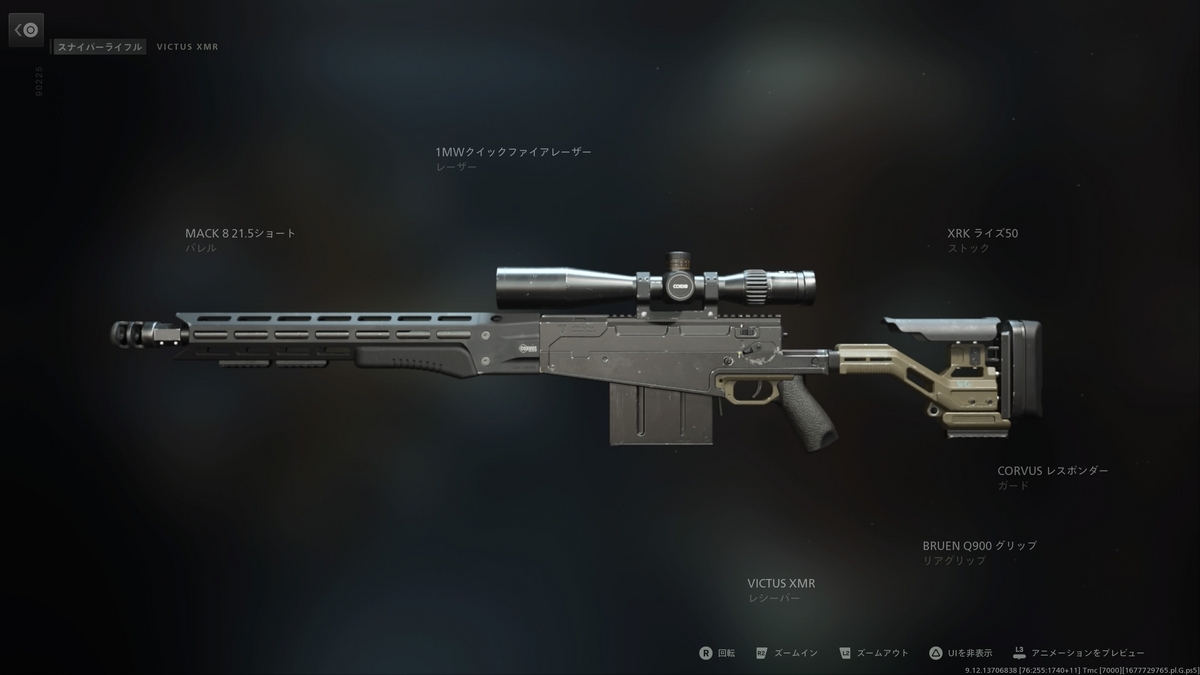 【CoD MW2】「VICTUS XMR」を使いこんだ感想をまとめてみた！ - 秋吉ブログ