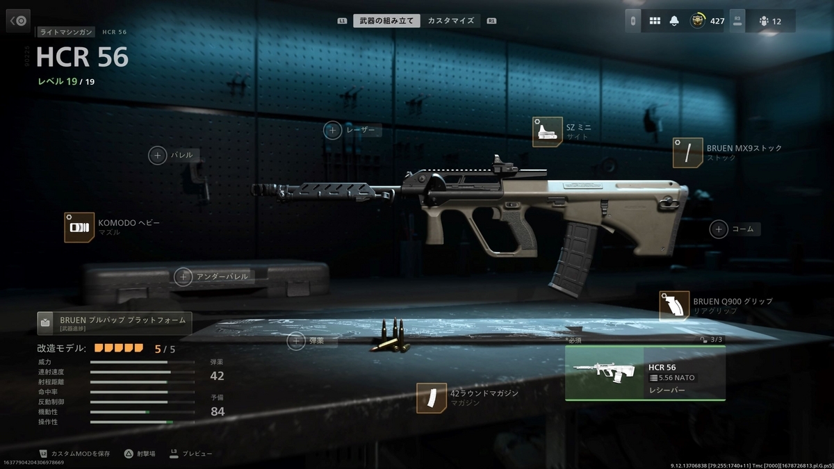 【CoD MW2】「HCR 56」を使いこんだ感想をまとめてみた！ - 秋吉ブログ