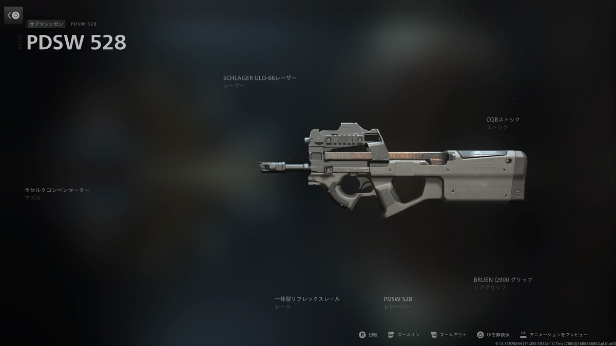 【CoD MW2】「PDSW 528」を使いこんだ感想をまとめてみた！ - 秋吉ブログ