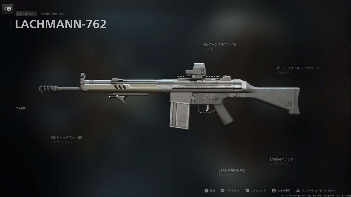 【CoD MW2】「LACHMANN-762」を使いこんだ感想をまとめてみた！ - 秋吉ブログ