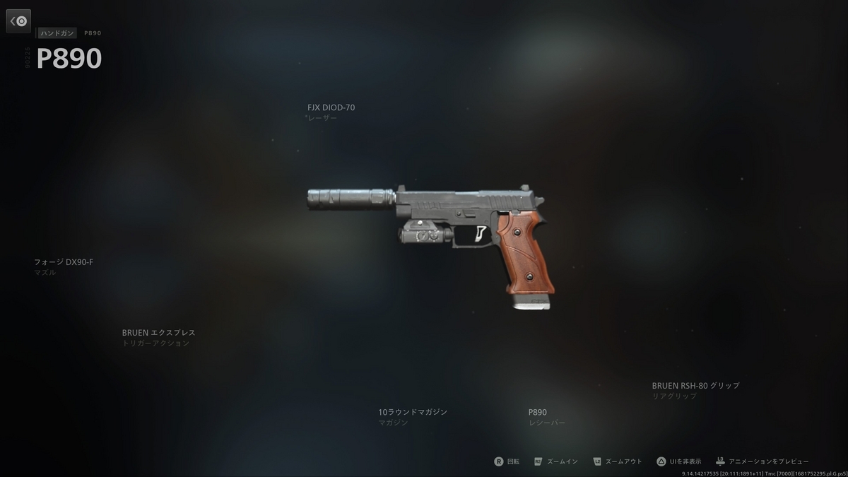 【CoD MW2】「P890」を使いこんだ感想をまとめてみた！ - 秋吉ブログ