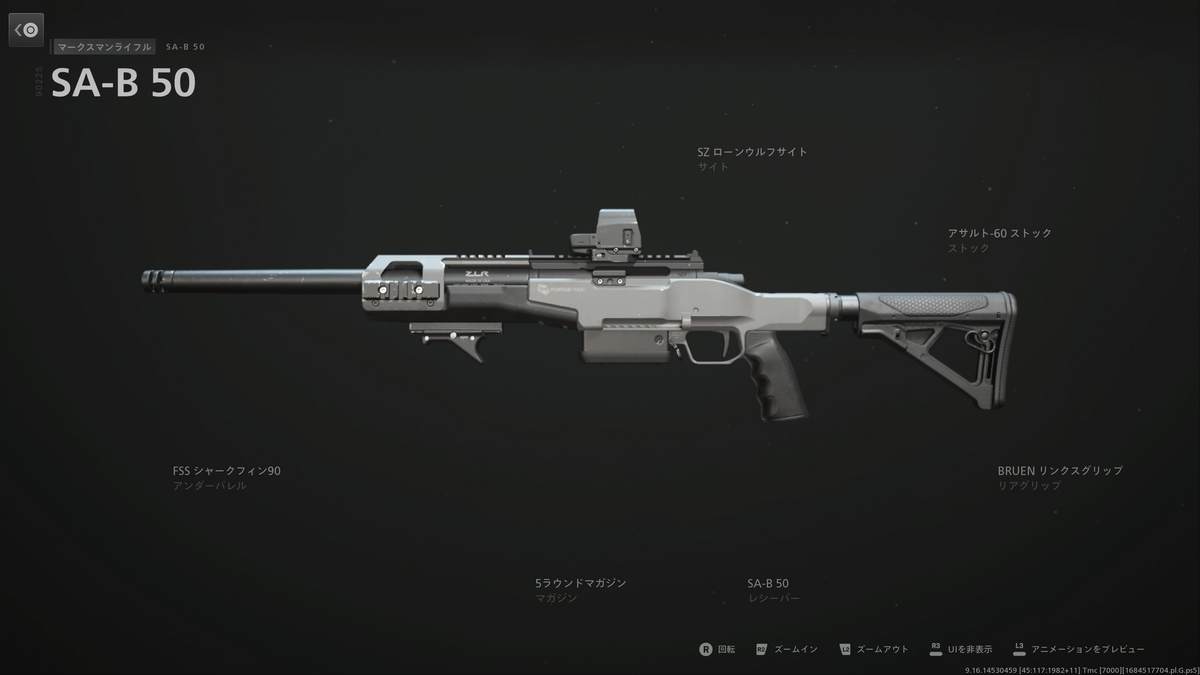 【CoD MW2】「SA-B 50」を使いこんだ感想をまとめてみた！ - 秋吉ブログ