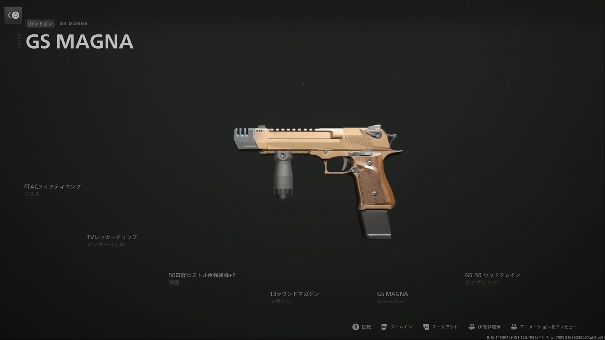 【CoD MW2】「GS MAGNA」を使いこんだ感想をまとめてみた！ - 秋吉ブログ