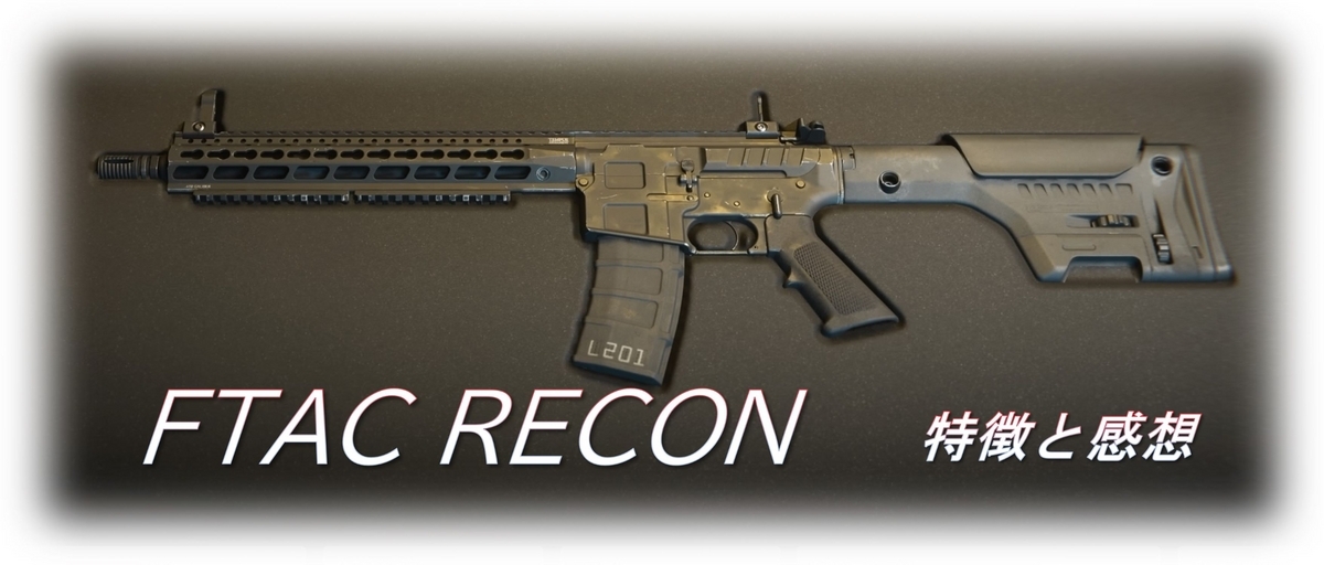 【CoD MW2】「FTAC RECON」を使いこんだ感想をまとめてみた！ - 秋吉ブログ