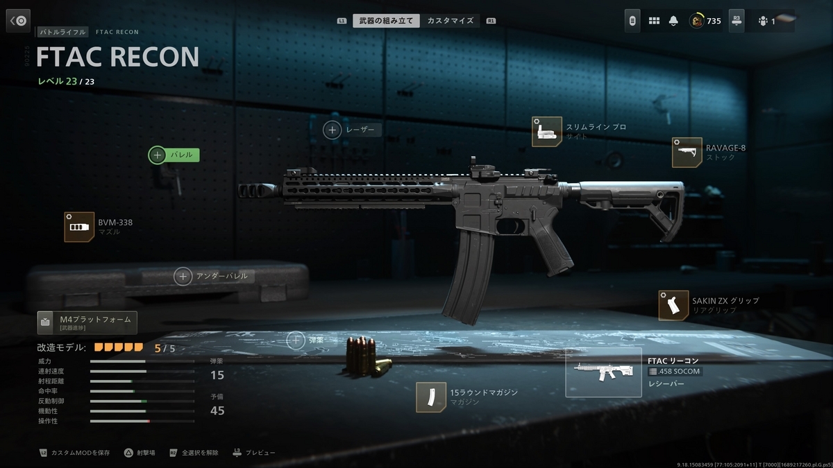 【CoD MW2】「FTAC RECON」を使いこんだ感想をまとめてみた！ - 秋吉ブログ