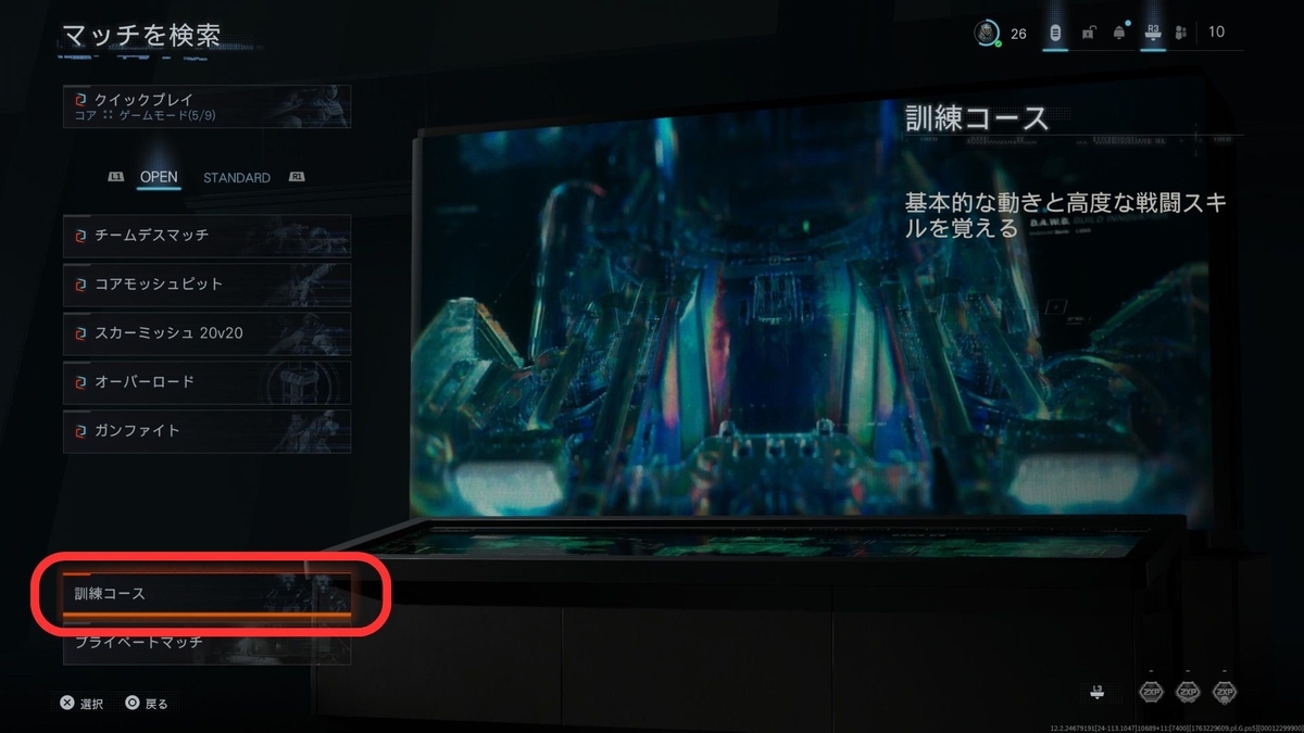 【CoD BO7】本作からFPSを始めた初心者がやること5選！ - 秋吉ブログ